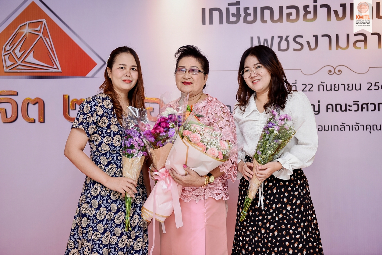 KMITL66 | สถาบันเทคโนโลยีพระจอมเกล้าเจ้าคุณทหารลาดกระบัง